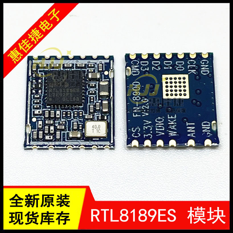 RTL8189ES RTL8189ES-13P SDIO接口 wifi无线模块低功耗全新现货_虎窝淘