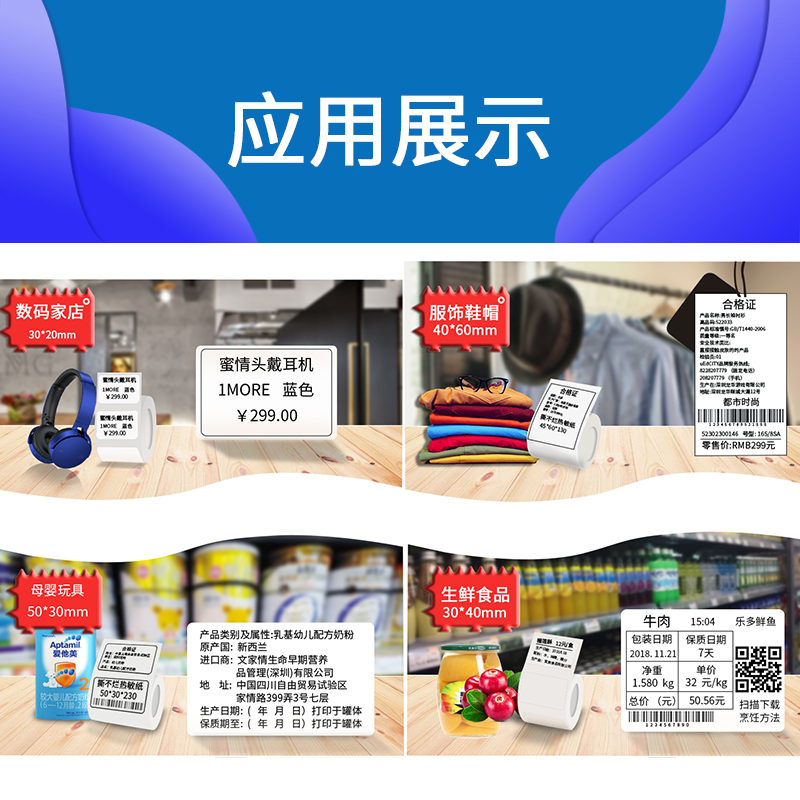 精诚标签纸B3S/B11标签不干胶40 30 60 70雅柯贴纸防水防耐撕_虎窝淘