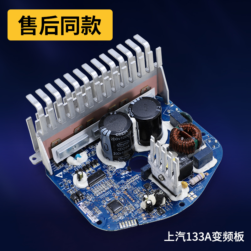 海尔滚筒洗衣机XQG70-B10866 B1286 BS1286变频板电机0024000133A_虎窝淘