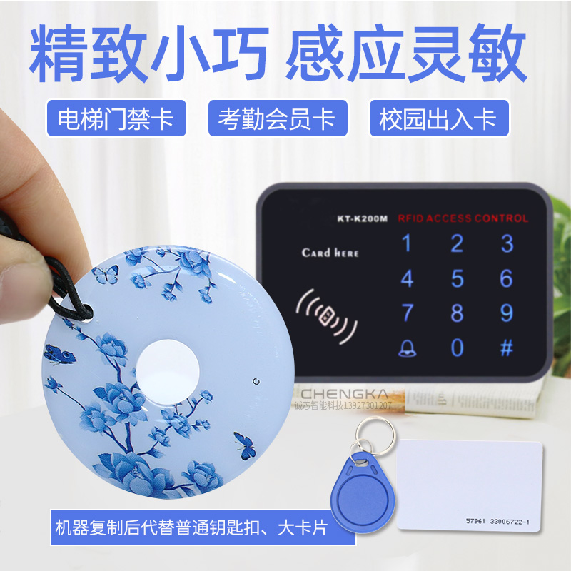 IC卡可复制cuid fuid ufuid滴胶卡kuid卡通门禁卡防复制电梯卡NFC_虎窝淘