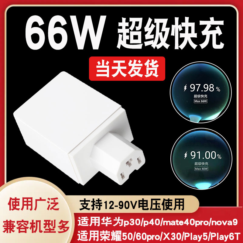 80w超级闪充电动车手机充电器雅迪台铃电瓶车USB转接头快充66w40w_虎窝淘