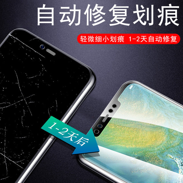 Huawei mate20pro all-inclusive mobile film mte20 full-inclusive m20p ...