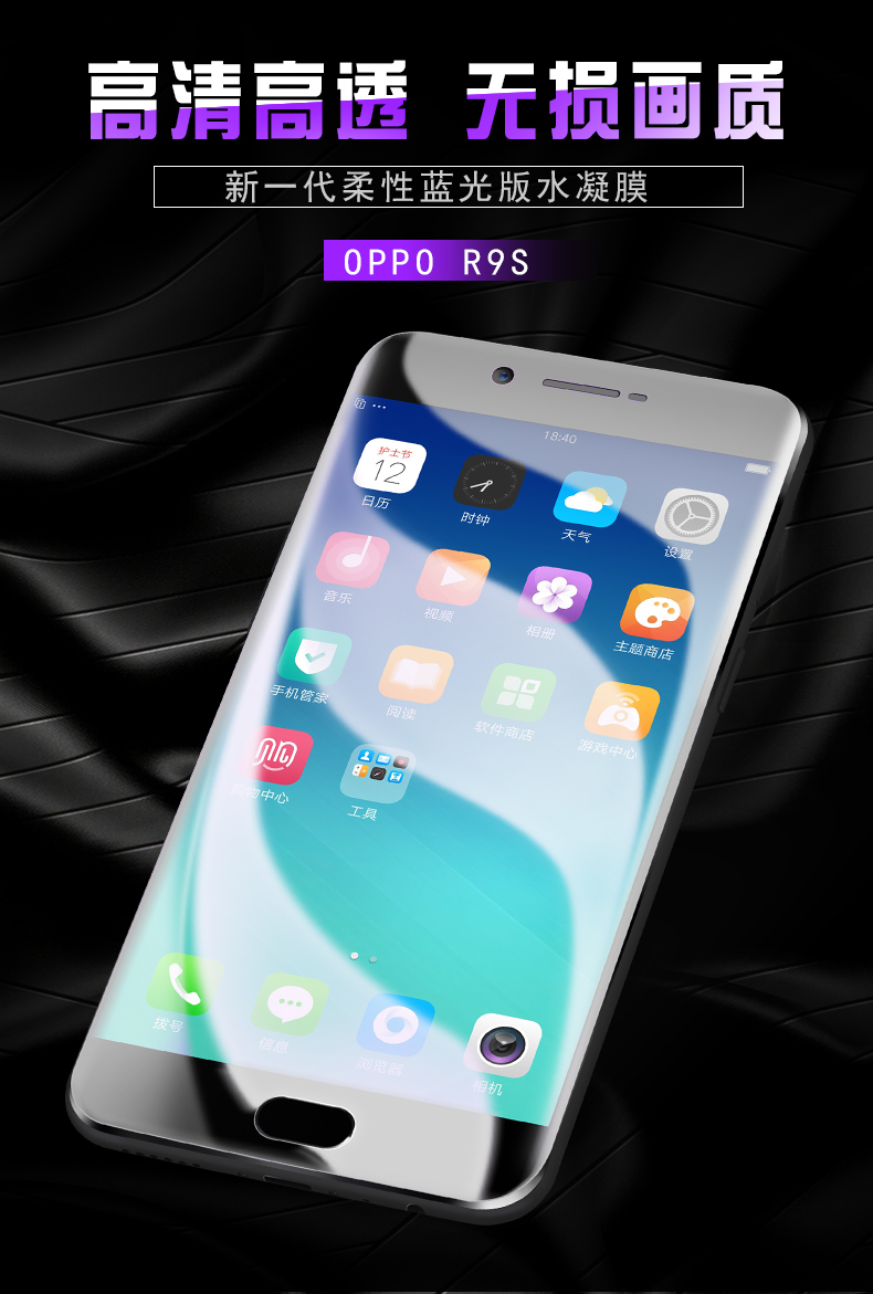 oppor9s水凝膜r9软r9splus凝水膜0pp0r9plus手机oppo防蓝光水凌冷spuls模水泥莫opr防爆op水疑r9s宁sp摸m淋膜_虎窝淘