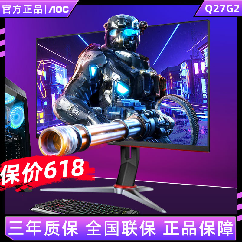 AOC Q27G3S 27英寸2K170Hz电竞显示器IPS小金刚电脑游戏屏幕240Hz_虎窝淘