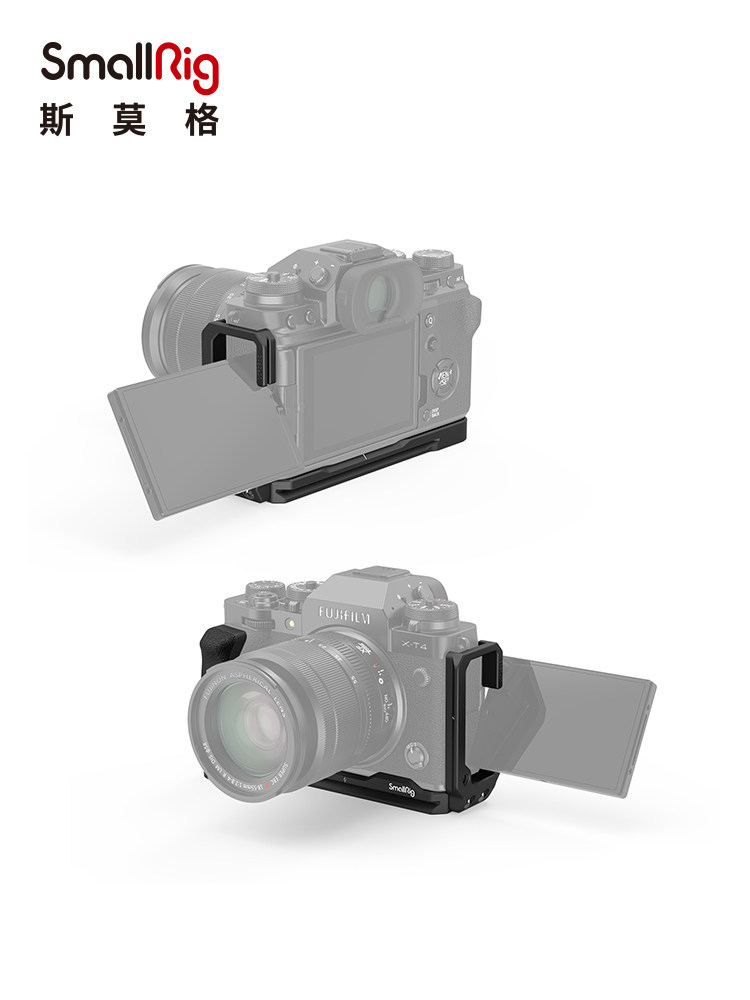 SmallRig斯莫格富士X-T4 L型快装板底座手柄单反相机配件 2812_虎窝淘