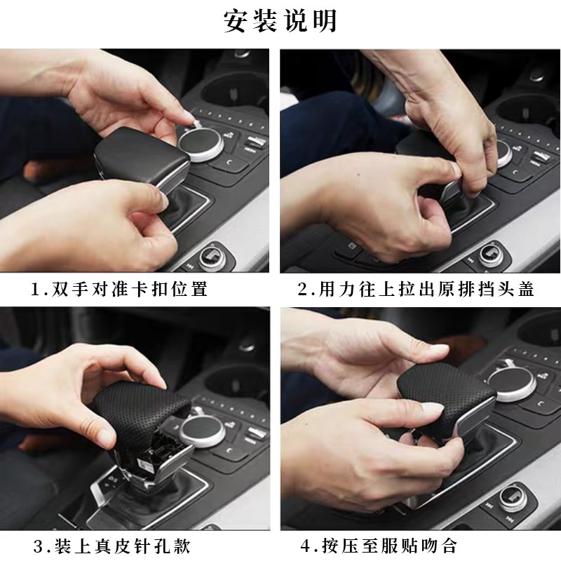 奥迪A4L A5 A6L Q5L Q7换挡手球盖真皮打孔改装 S4挡把头挂档盖_虎窝淘
