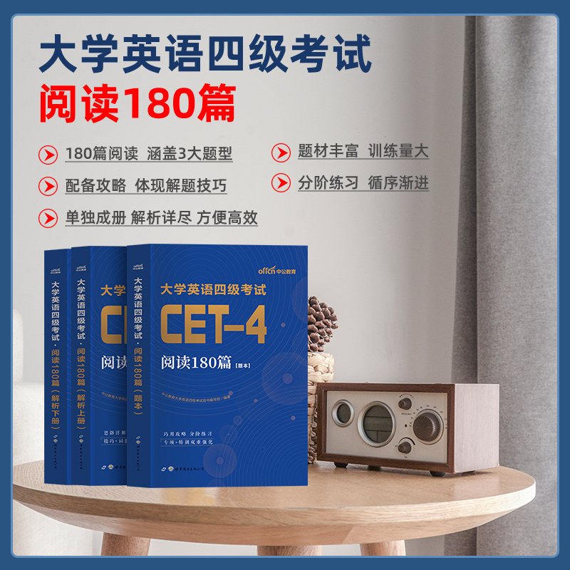 英语四级2023备考资料全套中公2023年6月全国cet4大学英语四六级考试用书写作专项训练英语4级真题作文专项训练中公教育备考2023_虎窝淘