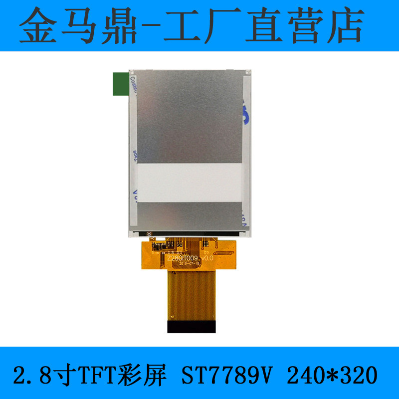 原厂供应LCD2.8寸TFT液晶屏40pin并口ST7789超宽视角显示屏_虎窝淘