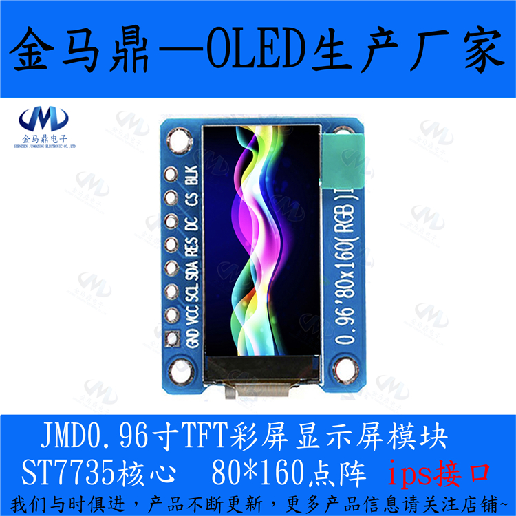0.96寸1.3寸TFT彩屏模块ips高清显示屏ST7789驱动彩色液晶屏_虎窝淘