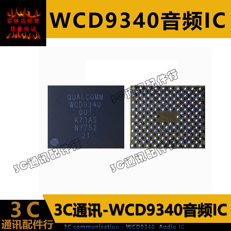 电源IC PM7325B PM7350 7350C WCD9370 SDR735中频 WCN6750 9370_虎窝淘