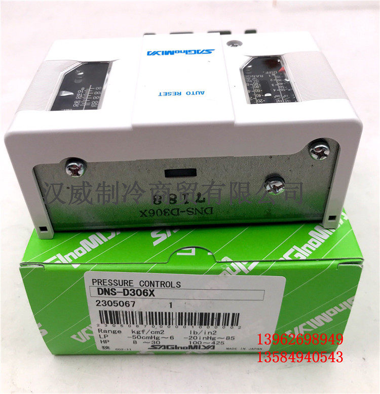 原装SAGINOMIYA日本鹭宫压力保护开关 DNS-D306X高低压压力控制器_虎窝淘