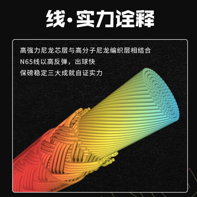 2021新款N65/N69/N68/N70李宁羽毛球线专业耐打高弹进攻羽线_虎窝淘