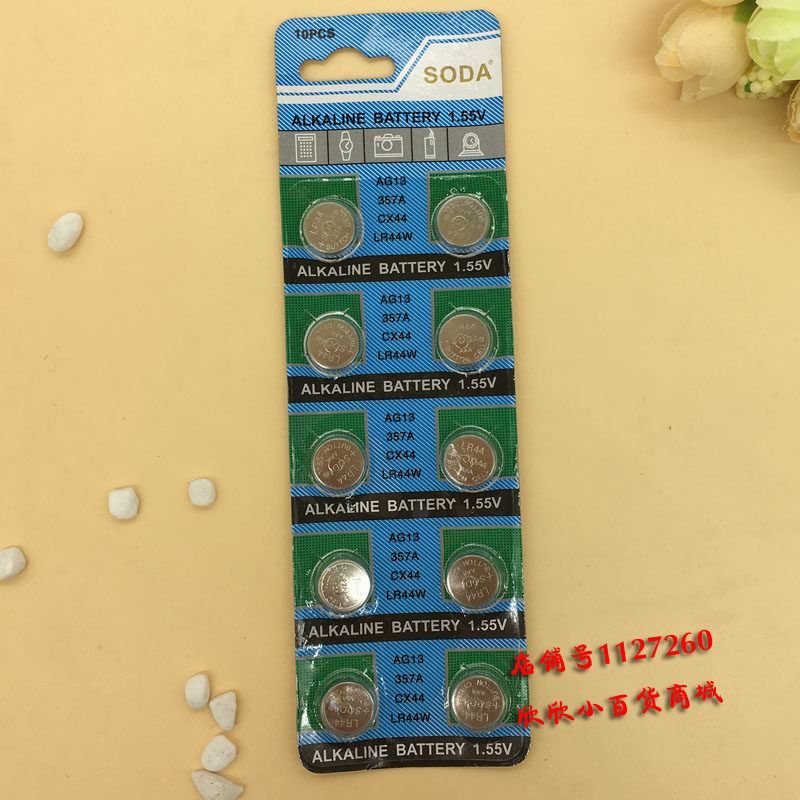 AG13电池 LR44 357A A76 157小电子 L1154 SR44圆形纽扣电池特价_虎窝淘