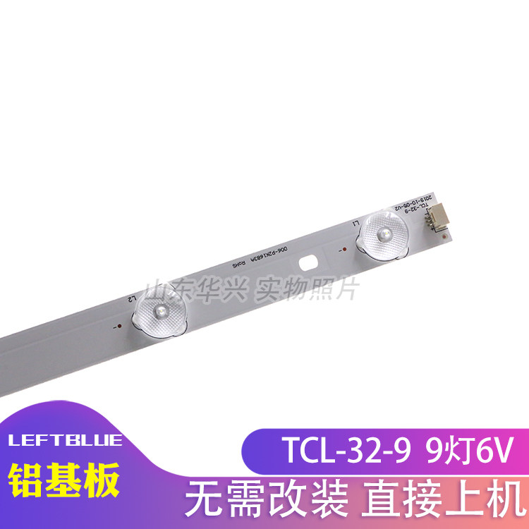 TCL-32-9灯条 TCL L32E09 L32F3320B L32F3300B LED灯条9灯6V铝_虎窝淘