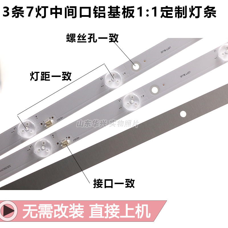 乐华32L51 32L53 32L31 32L21 32S210灯条 3条7灯铝LED背光灯条_虎窝淘