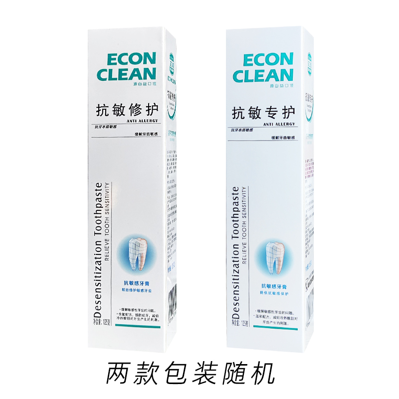 益口佳专业抗过敏牙膏2支牙疼冷热牙酸专业修复敏感清新护理护龈_虎窝淘