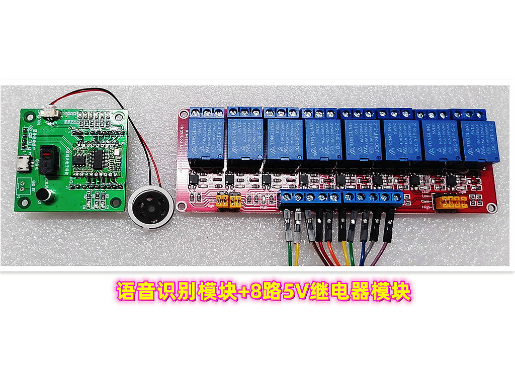 AI离线语音识别模块智能交互对话声音传感器灯具开关改装超LD3320_虎窝淘