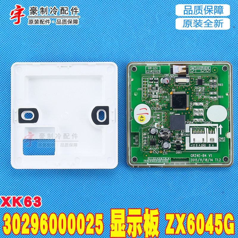 适用格力家用热水器 XK63显示板线控器 30296000025 ZX6045G_虎窝淘