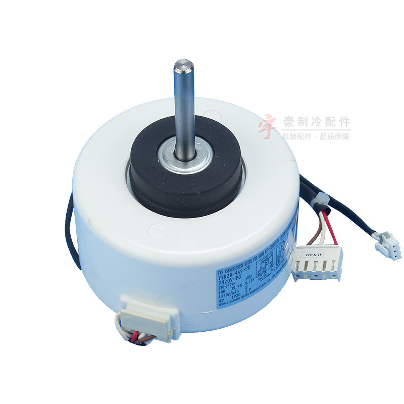 适用格力挂机内机室内机电机风机马达 FN20V-PG YYR20-4A9-PG_虎窝淘