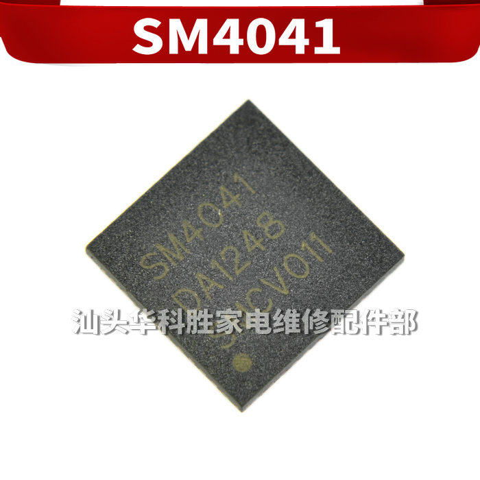 SM4041 SM4043 SM4045 SM4047 SM4046全新液晶芯片 QFN封装_虎窝淘