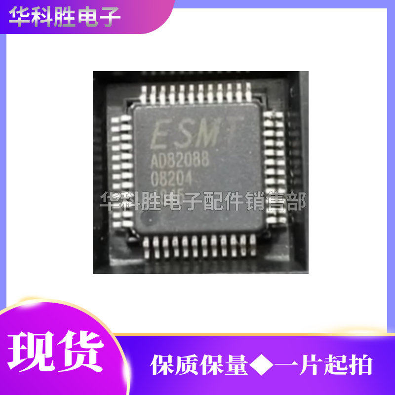 AD52660A AD82088音响功放集成功放芯片_虎窝淘