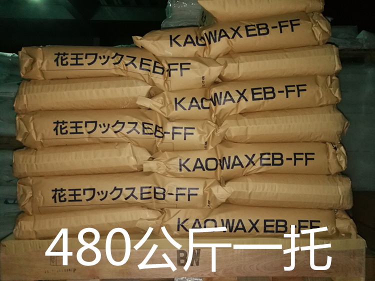 花王EB-FF进口EBS扩散粉塑料颜料色粉色母分散剂光亮剂润滑脱模剂_虎窝淘