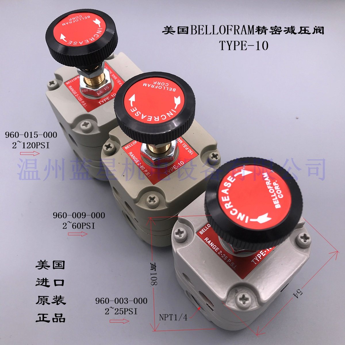 美国BELLOFRAM精密调压阀TYPE-10 960-003-000 960-015 009 029_虎窝淘
