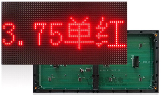 F3.75室内双色单元板P4.75点阵单红色单元板 P3.75模块LED点阵屏_虎窝淘