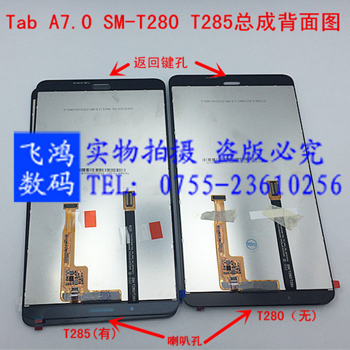 适用于三星GALAXY Tab A 7.0 T285液晶 T280屏幕总成显示触摸屏_虎窝淘