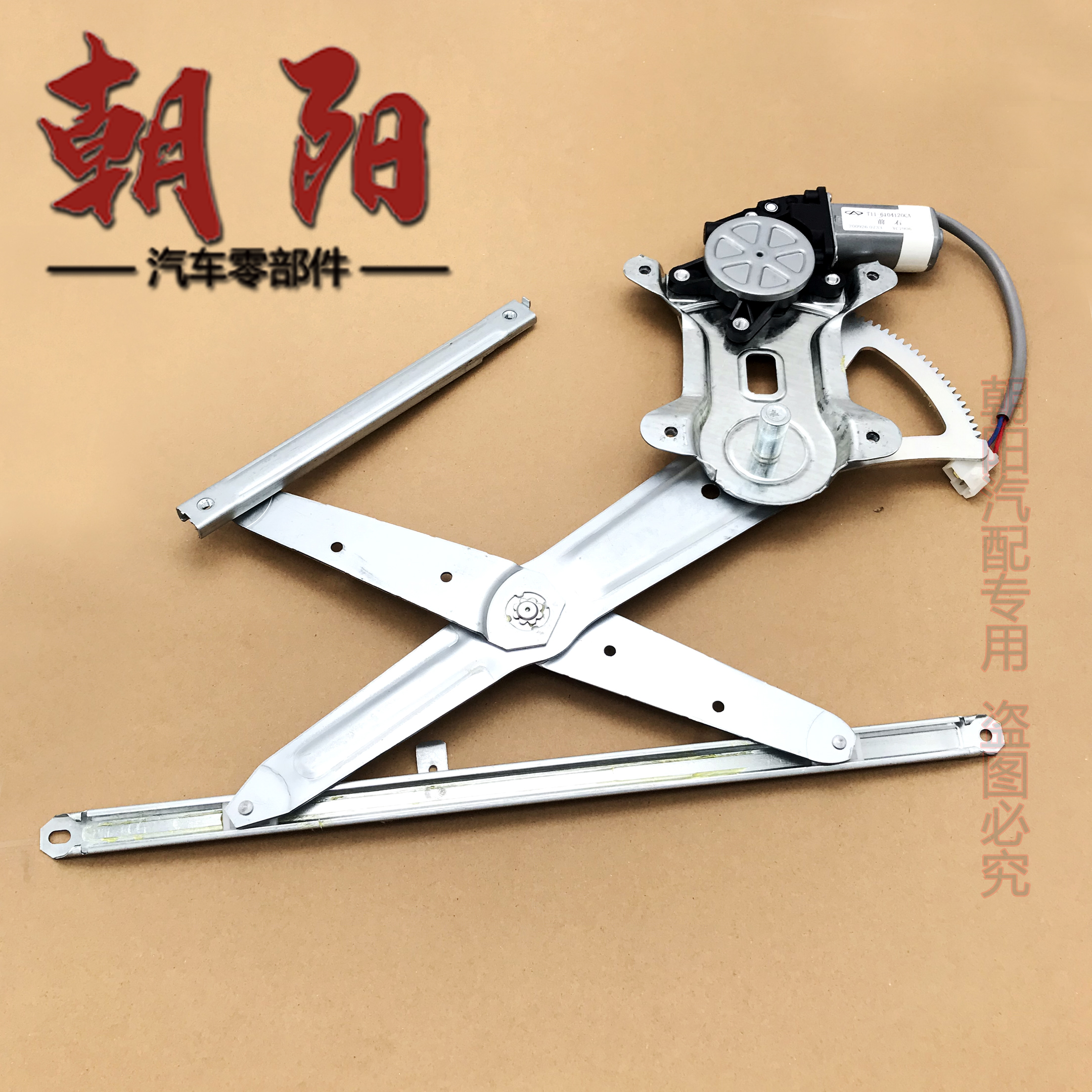 原厂奇瑞瑞虎瑞虎3玻璃升降器总成瑞虎3前后车窗电机马达升降器_虎窝淘