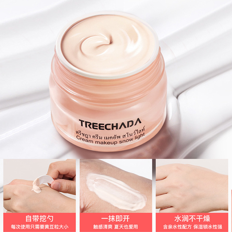 泰国素颜霜treechada进口全身体美白黄皮肤男女士旗舰店官网正品虎窝淘