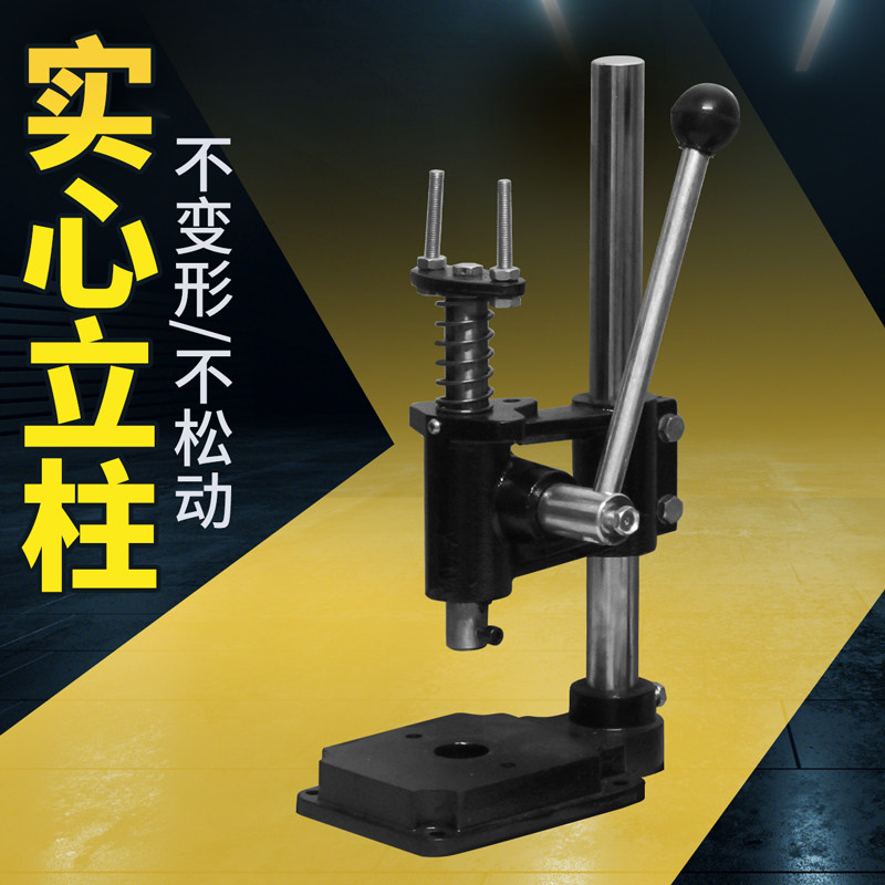 实心加重冲床手动压力机小型手啤机冲压手压机压台16型无声打斩机_虎窝淘