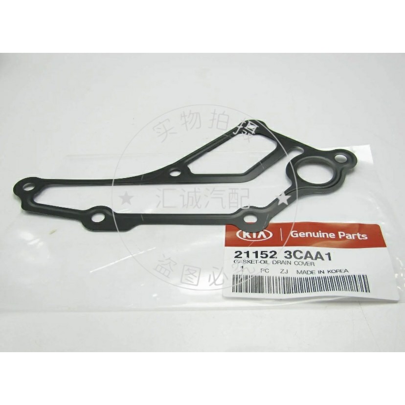 现代雅尊格锐胜达帕里斯帝起亚嘉华K7凯尊索兰托3.0放油盖密封垫_虎窝淘