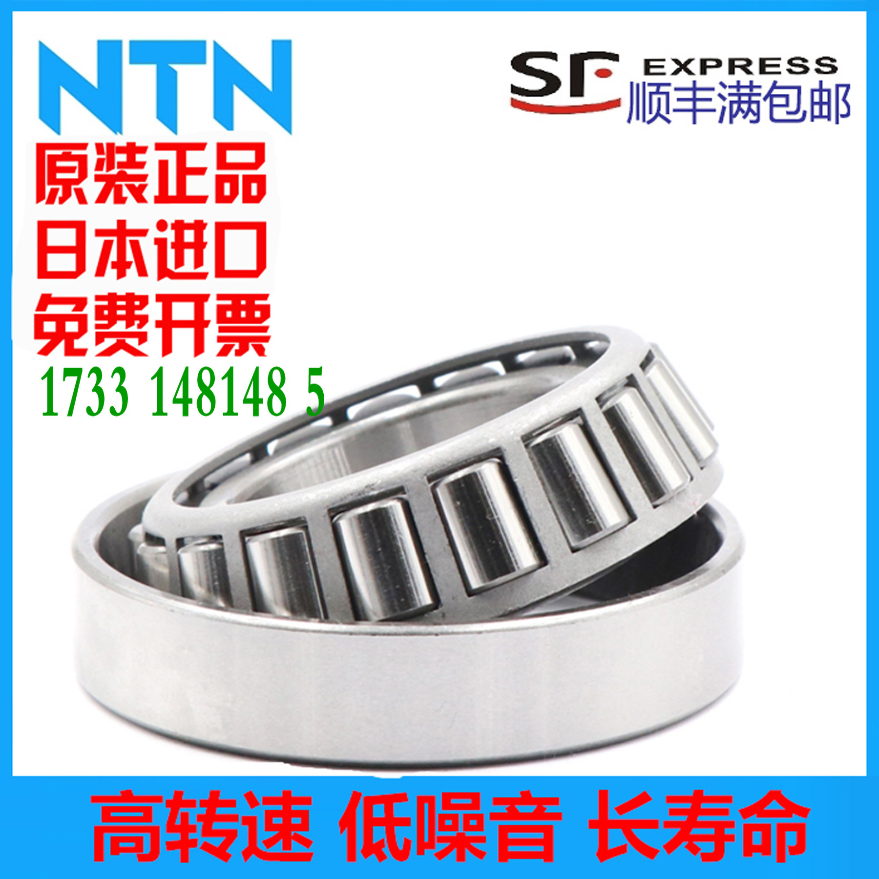 日本进口NTN圆锥轴承4T-30221 30222 30224 30226 30228 30230 U_虎窝淘