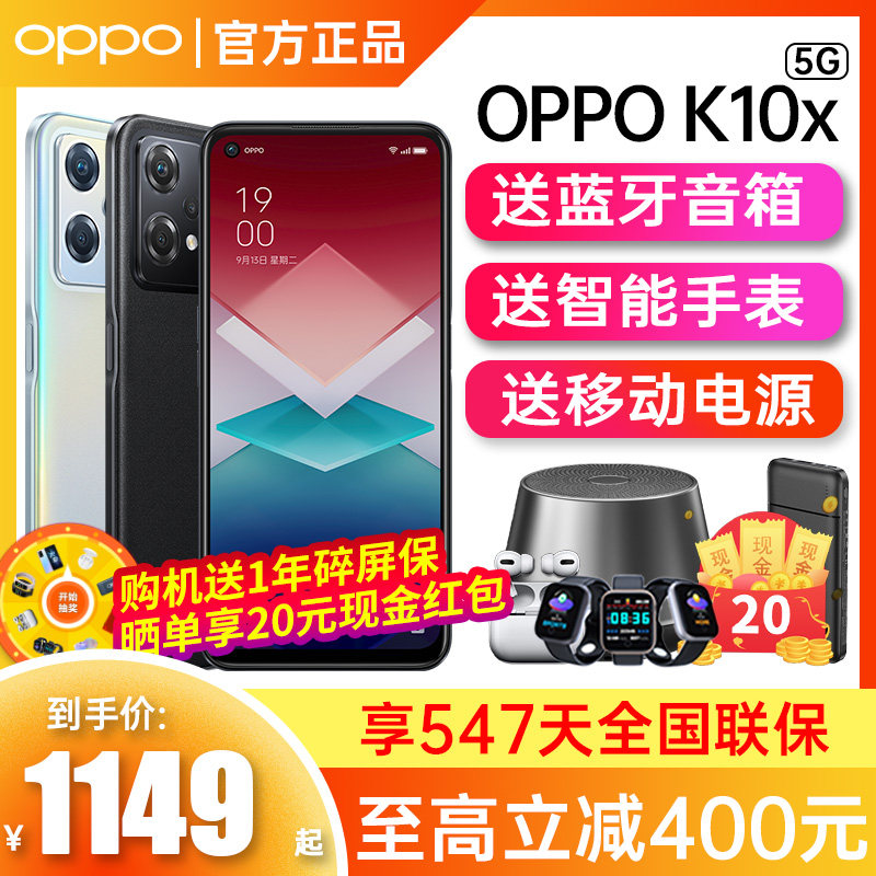 【至高可减400】OPPO K10x oppok10x手机新款oppo手机官方旗舰店官网正品opρok10x手机oppok10 k9s_虎窝淘