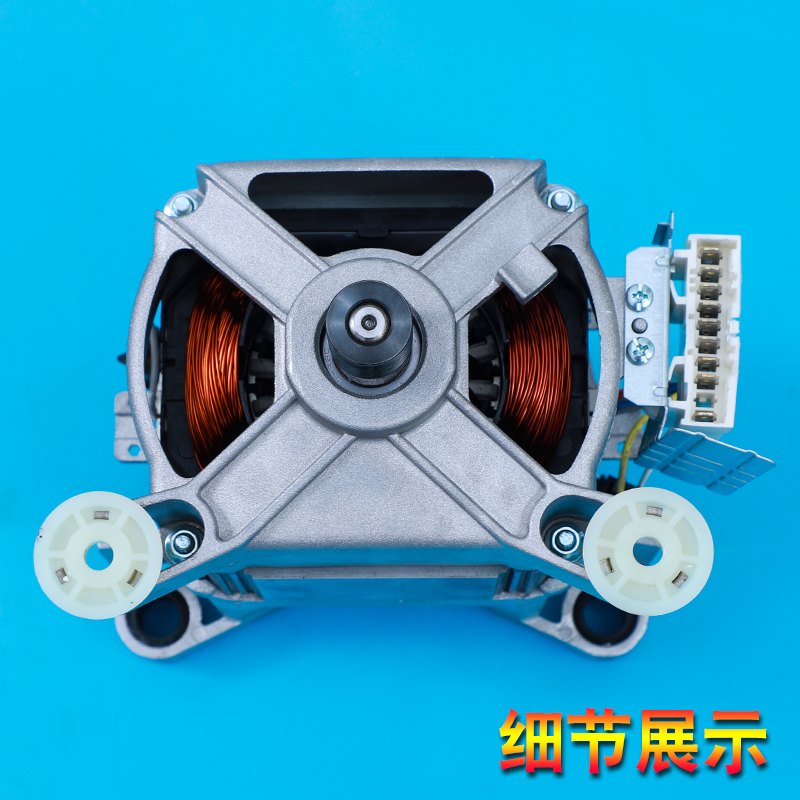 0024000208B适用海尔滚筒洗衣机原装电机马达配件XQG70-1011-1000_虎窝淘