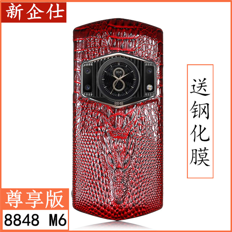 新企仕适用8848 M6手机套触屏M5皮套M4手机壳M3保护壳V1钢化膜M2_虎窝淘