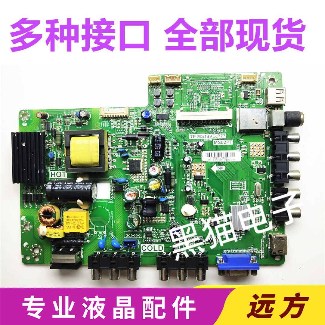 TCL L32F3307B/3309B LE32M16 L32C11主板TP.MS18VG.P77 MS82PT_虎窝淘