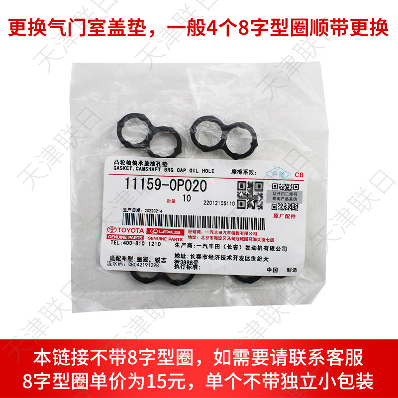 丰田原装气门室盖垫皇冠锐志卡罗拉凯美瑞汉兰达RAV4气缸盖罩衬垫_虎窝淘
