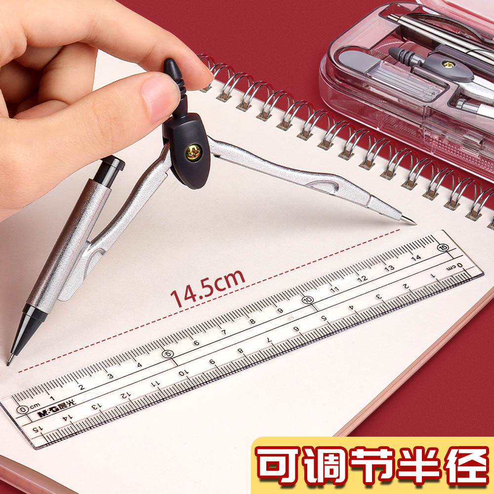 晨光圆规尺子套装学生用多功能专业金属不锈钢可夹笔园规初中生小学生专用套尺实用型文具一套画图作图工具_虎窝淘