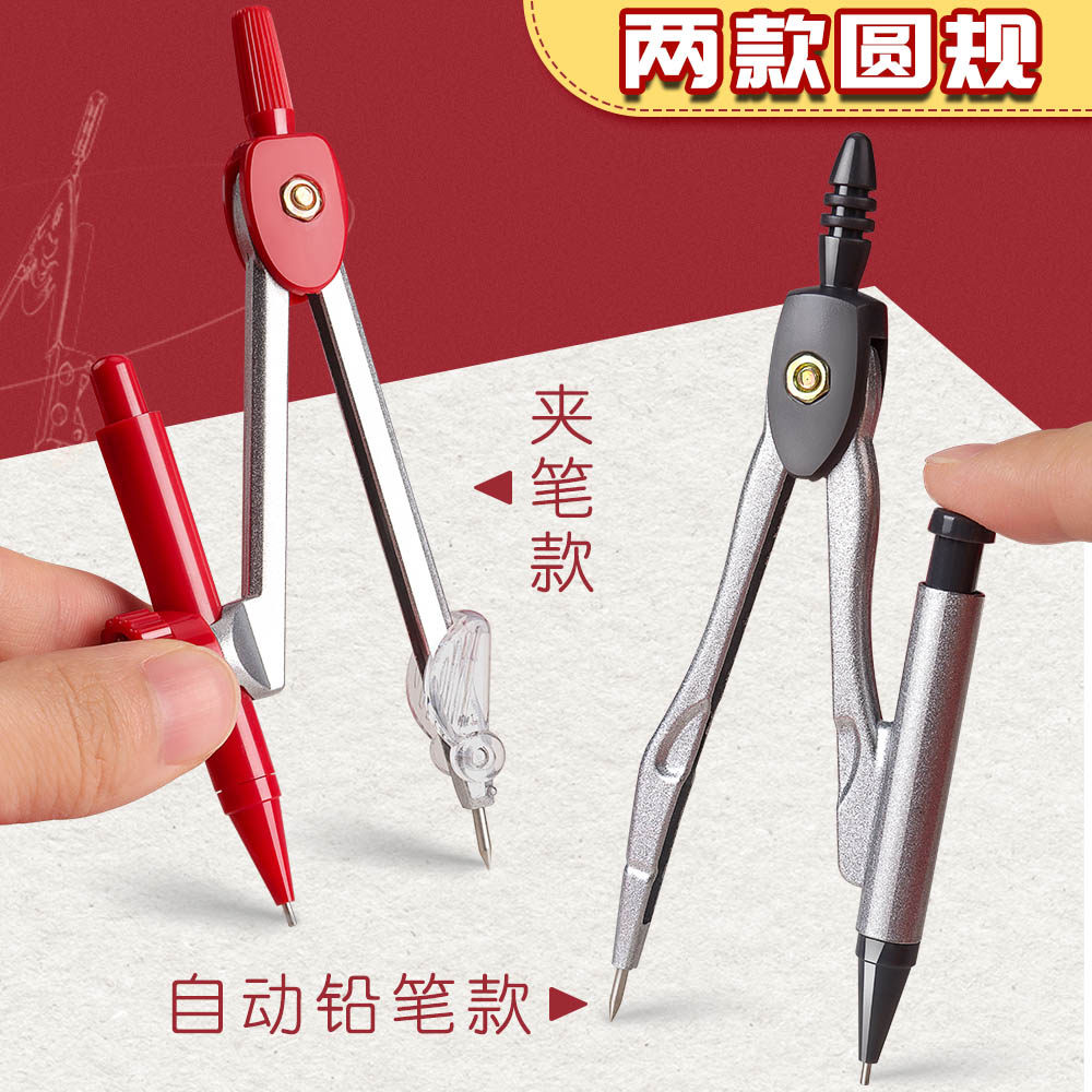 晨光圆规尺子套装学生用多功能专业金属不锈钢可夹笔园规初中生小学生专用套尺实用型文具一套画图作图工具_虎窝淘