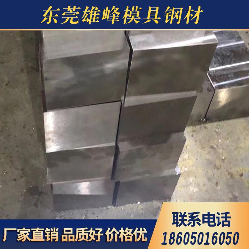 Cr12Mov模具钢材DC53 SKD11 NAK80 P20 S136 H13 45号精光板圆钢_虎窝淘