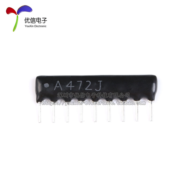 原装正品直插排阻A09-472JP 4K7 9脚 1/8W精度±5%（10只_虎窝淘