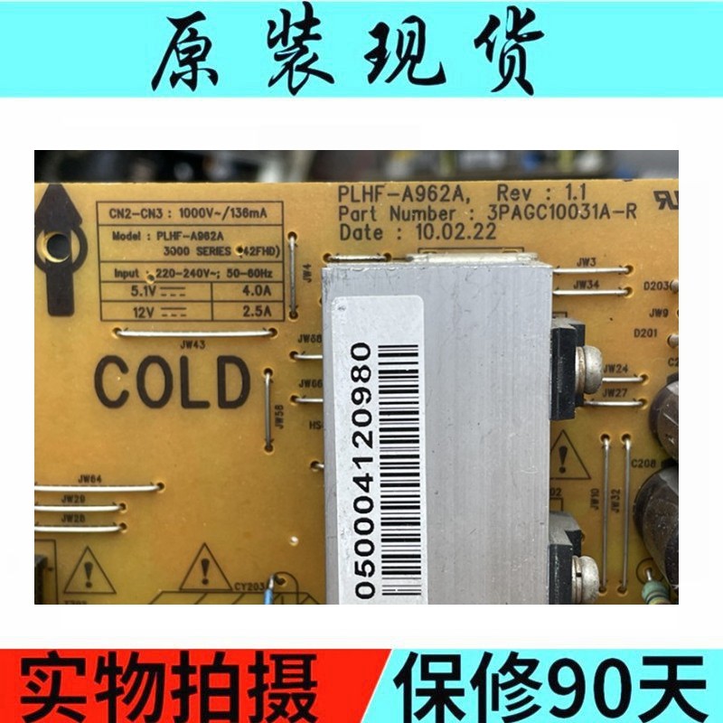 飞利浦原装42PFL3605/93电源板PLHF-A962A 3PAGC10031A-R_虎窝淘
