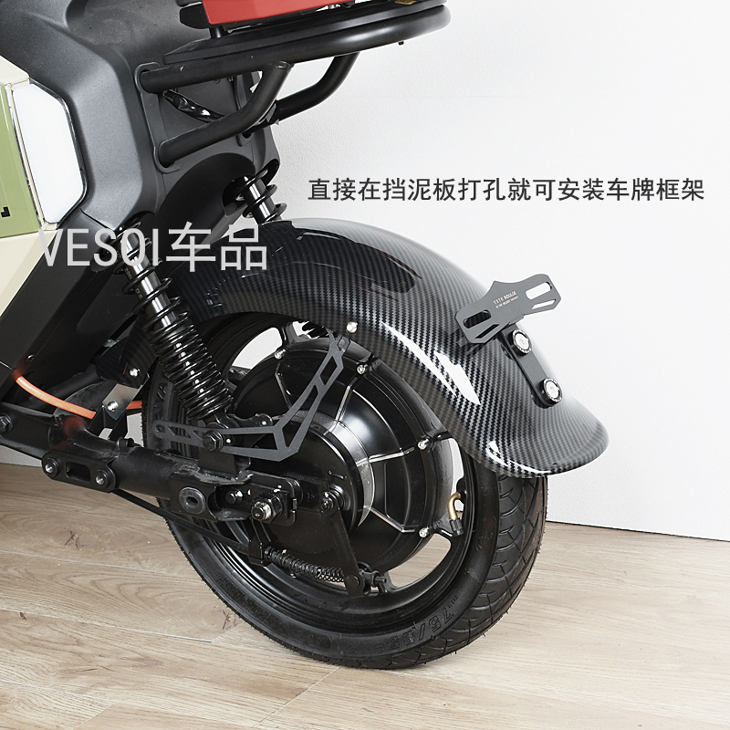 通用小牛UQI U+B U2 F2 G2 F200加宽后挡泥板电动车改装配件_虎窝淘