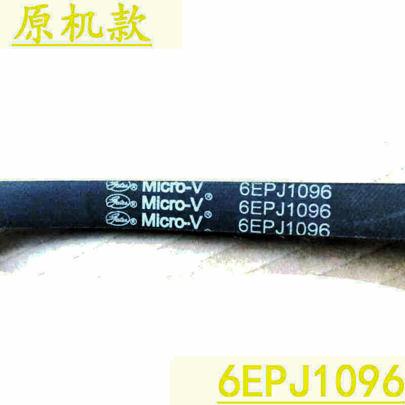 适用松下滚筒洗衣机XQG70-E70XS/VD76GS/VD75GS电机皮带6EPJ1096_虎窝淘