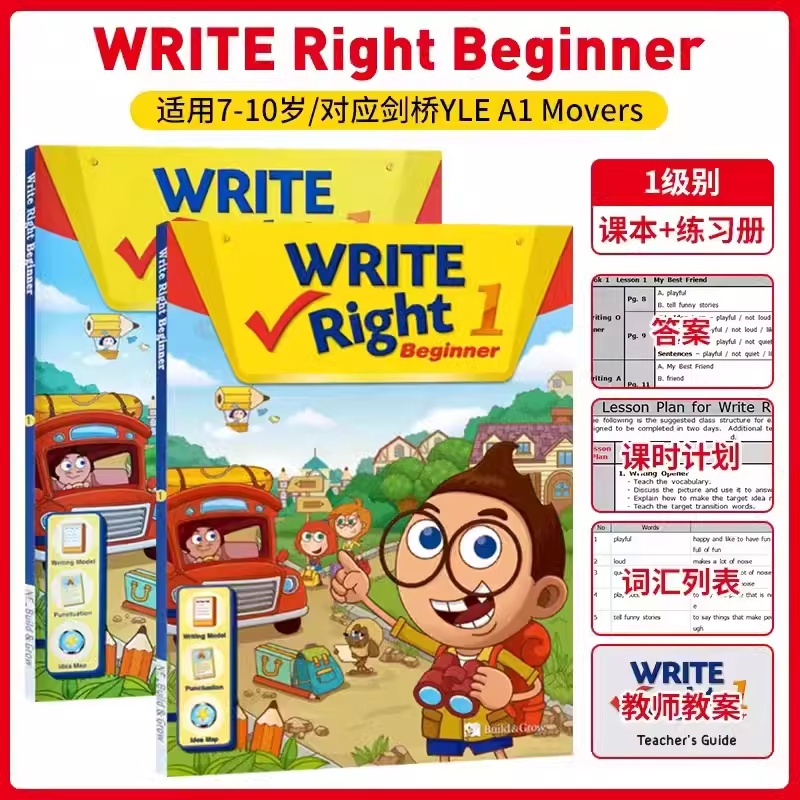 NE出版社原版进口瑞派写作Write Right Beginner 1/2/3级 7-10-12-15岁青少儿英语教材小学初中生初级专项写作 ...