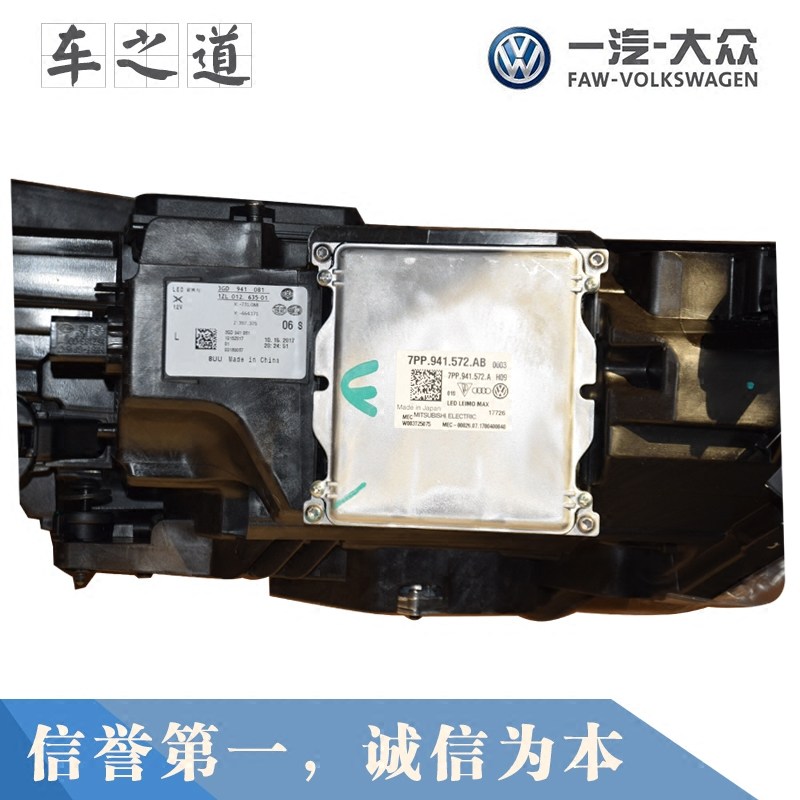 迈腾B8蔚揽新迈腾B8L原装全LED矩阵随动大灯总成迈腾矩阵大灯_虎窝淘