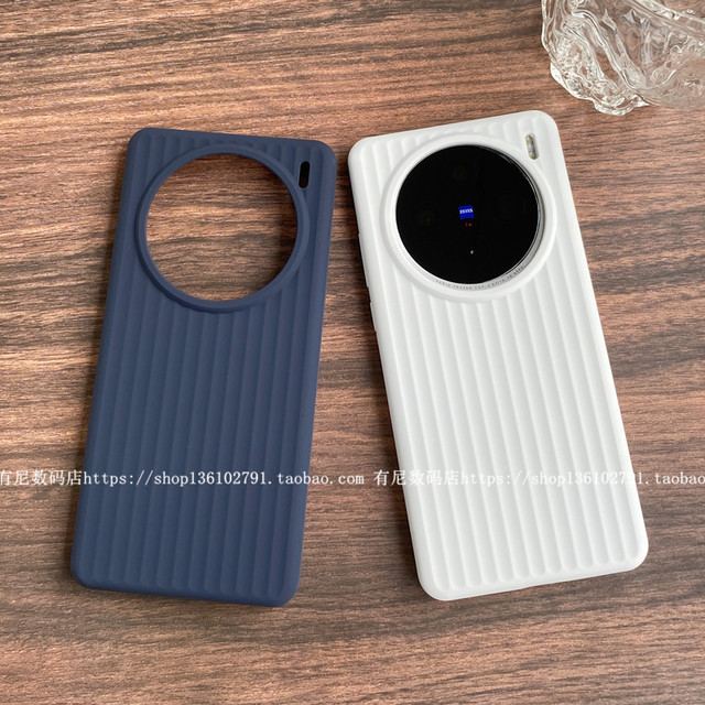 Yoonia is suitable for vivo mobile phone case X100S stripes X100SPro ...