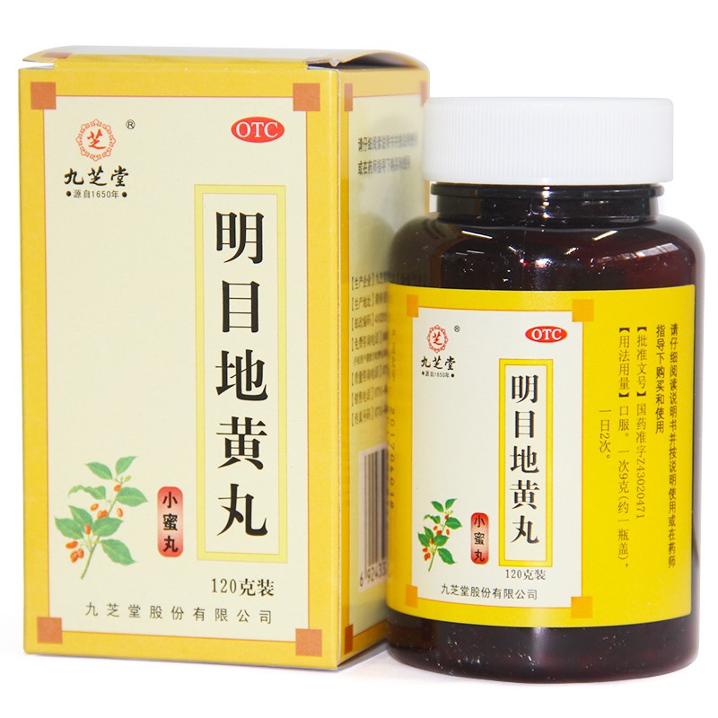 九芝堂明目地黄丸 120g*1瓶/盒滋肾养肝明目 GD_虎窝淘